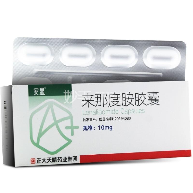 来那度胺胶囊_安显来那度胺胶囊10mg*21粒_多少钱_在哪买-圆心大药房