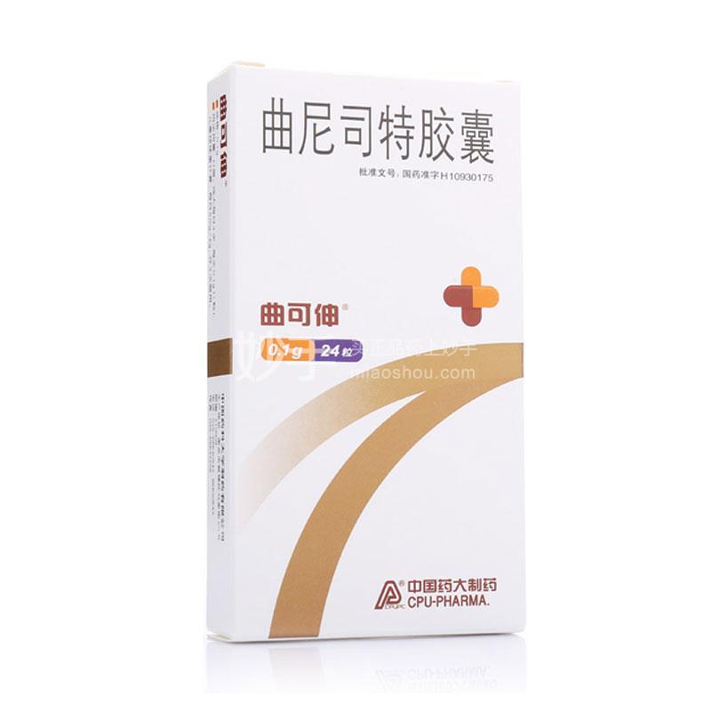 曲尼司特胶囊_曲可伸曲尼司特胶囊0.1g*12粒*2板_多少钱_在哪买-圆心大药房